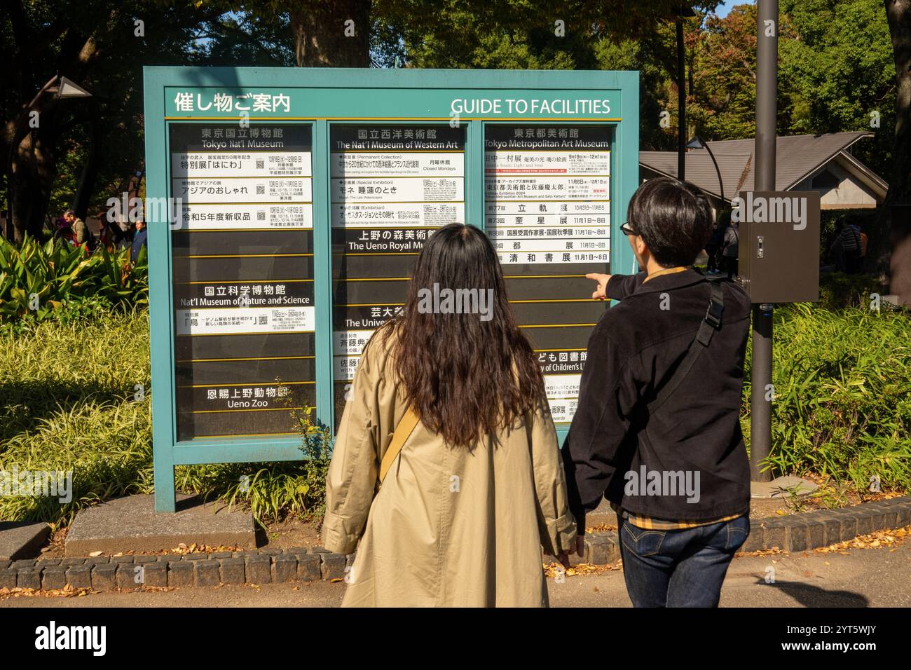 Sign ueno zoo hi-res stock photography and images - Alamy