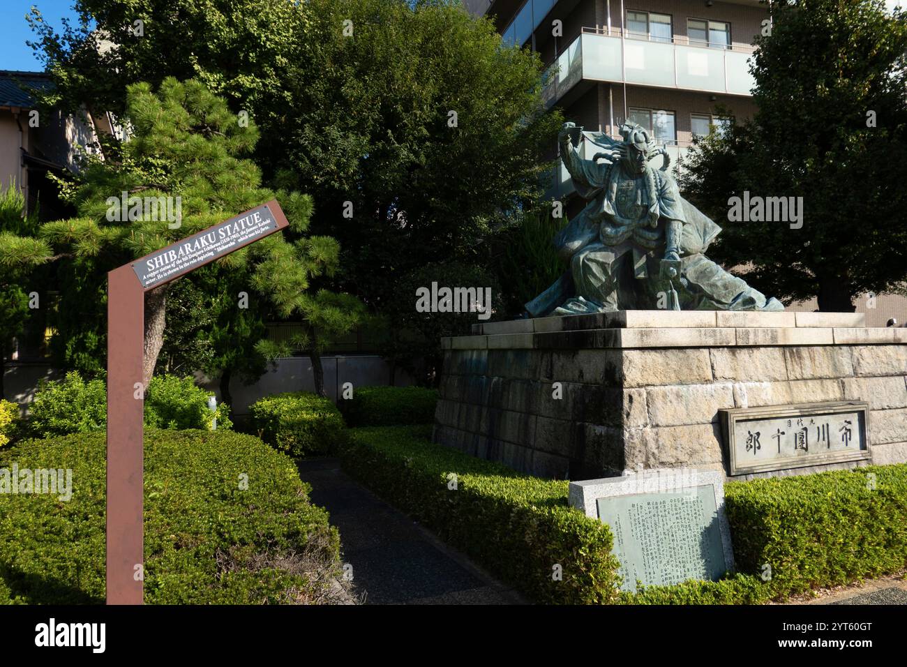 bronze statue Kabuki actor Ichikawa Danjuro IX as Kamakura Gongoro in ...