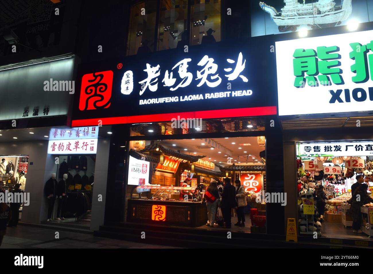 Chengdu, Sichuan, China December 3, 2024 : rabbit head reataurant ...