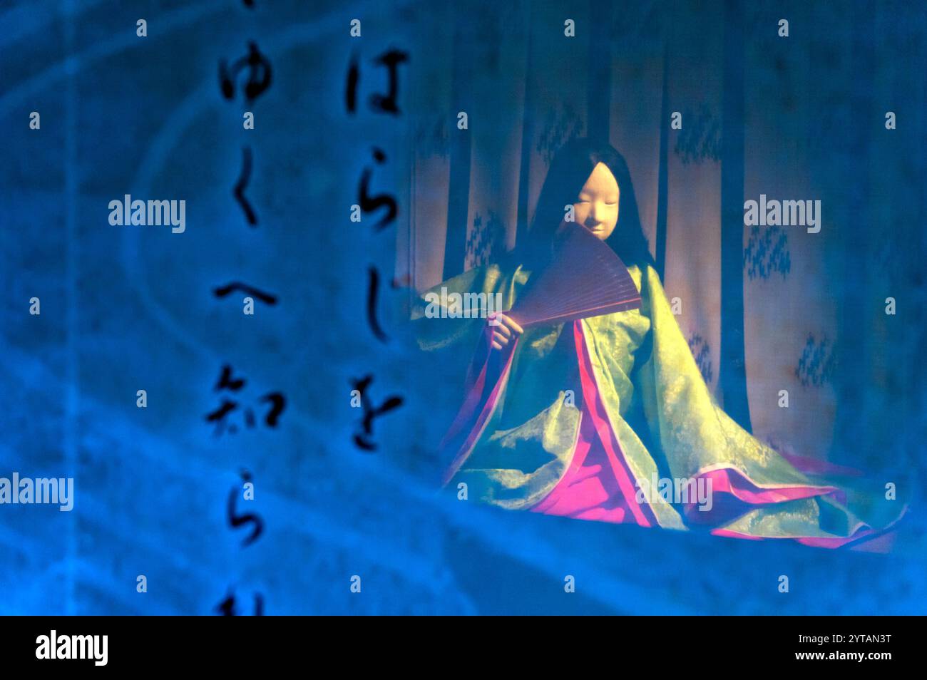 Uji tale of genji museum hi-res stock photography and images - Alamy