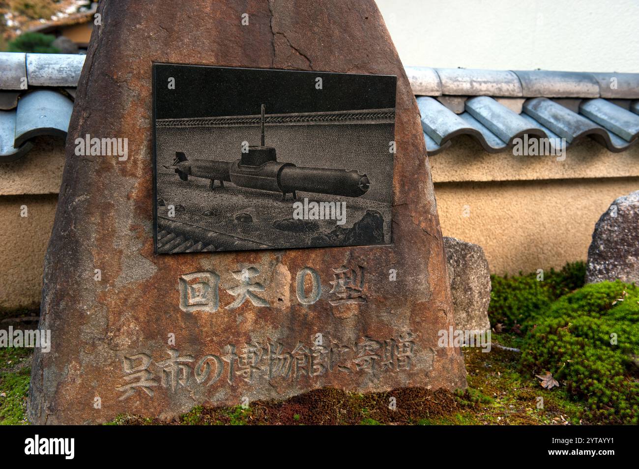 Memorial to the "kaiten" (suicide human torpedo) of Japanese Imperial ...