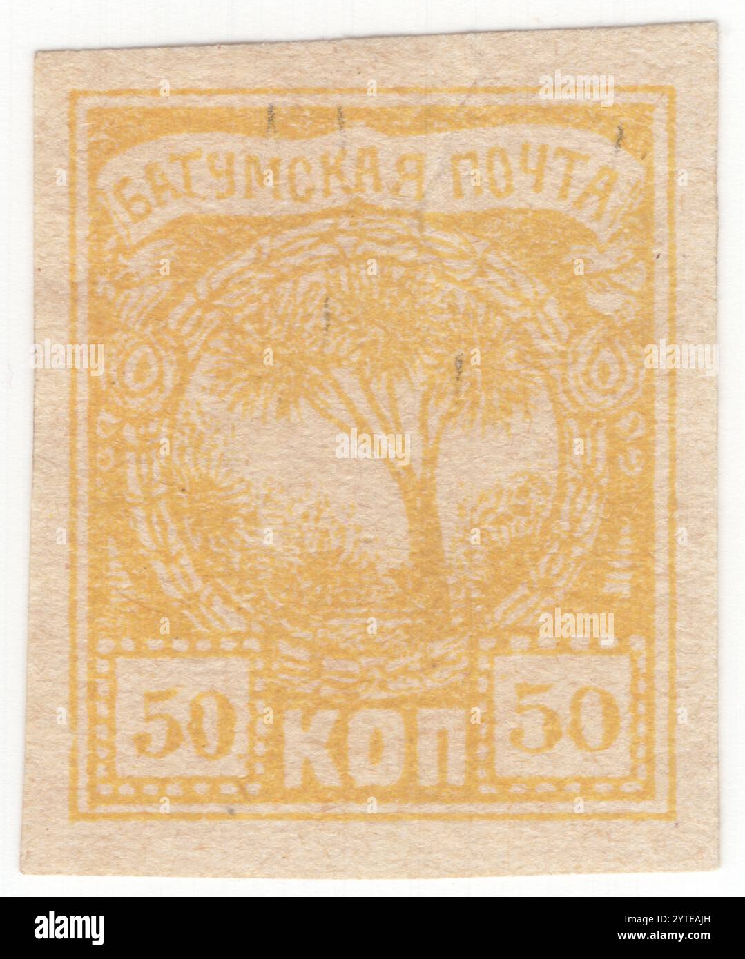 BATUM - 1919 April 4: 50 kopek yellow postage stamp depicting Palm Tree ...