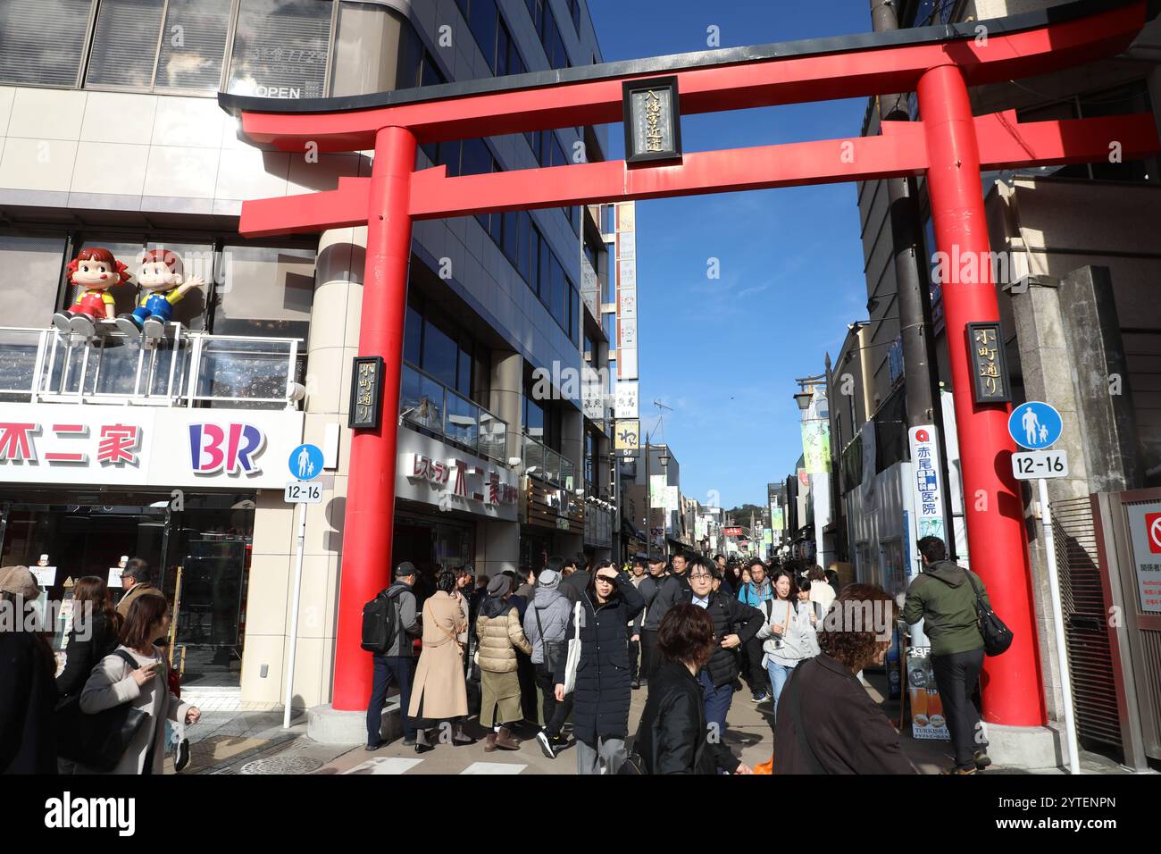 Gate to Komachi Street, Kamakura, Japan Stock Photo - Alamy