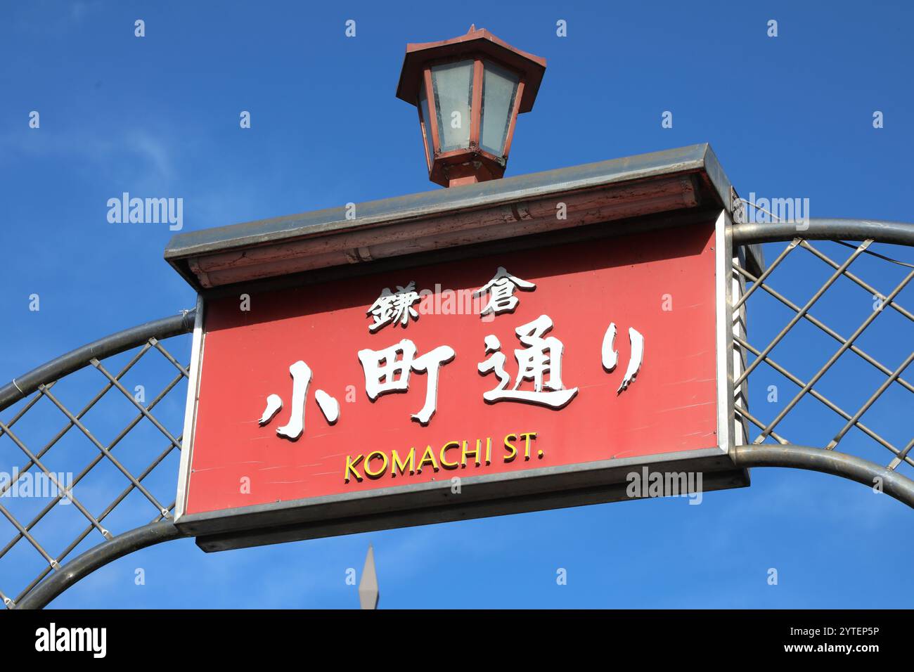 Komachi dori hi-res stock photography and images - Alamy
