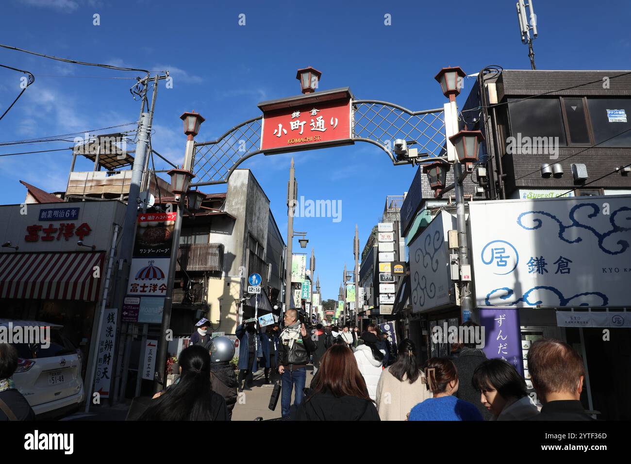 Komachi dori hi-res stock photography and images - Alamy