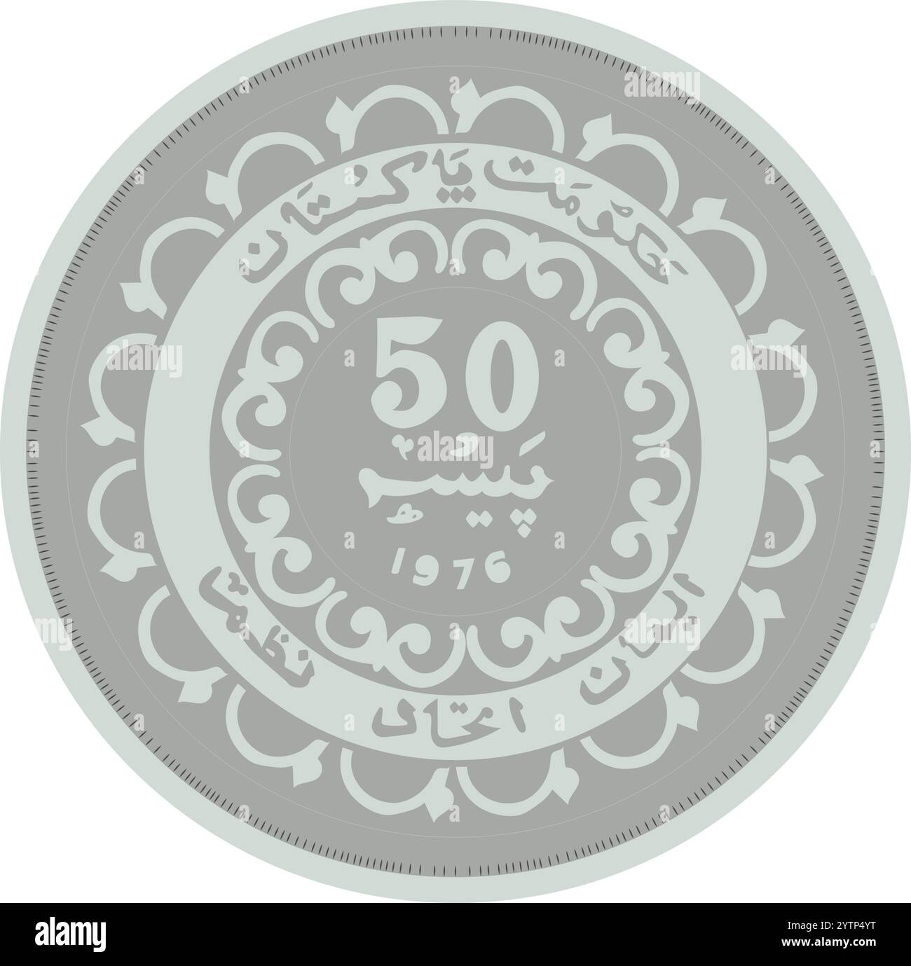 Pakistani 50 paisa old coin. Pakistan Rupee is the national currency of ...