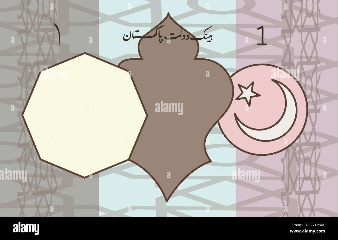 Pakistani 1 rupee banknote. Pakistan currency note vector illustration ...