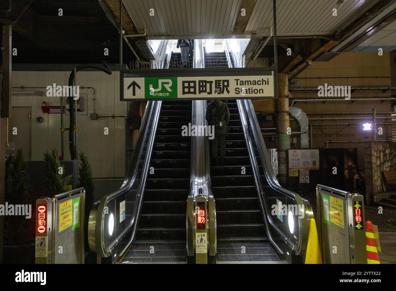 Tamachi station hi-res stock photography and images - Alamy