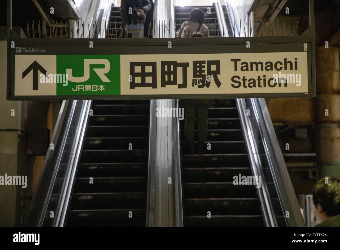 Tamachi Station, Tokyo, Japan Stock Photo - Alamy