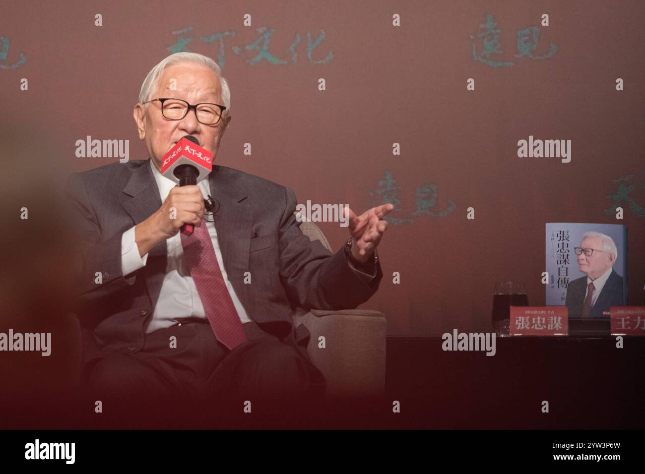 Morris Chang, founder of Taiwan Semiconductor Manufacturing Company Ltd ...