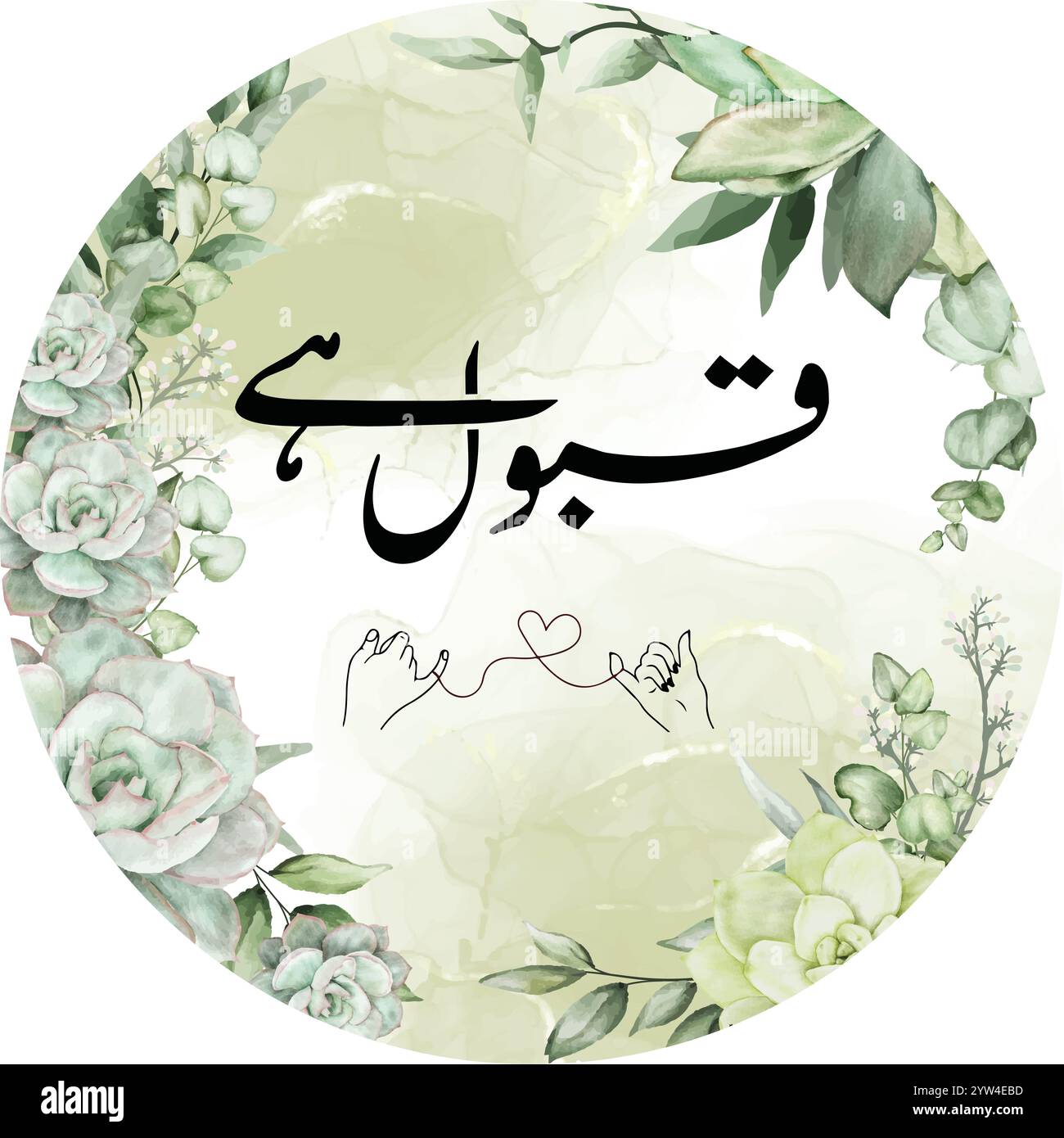 Baat pakki hi-res stock photography and images - Alamy