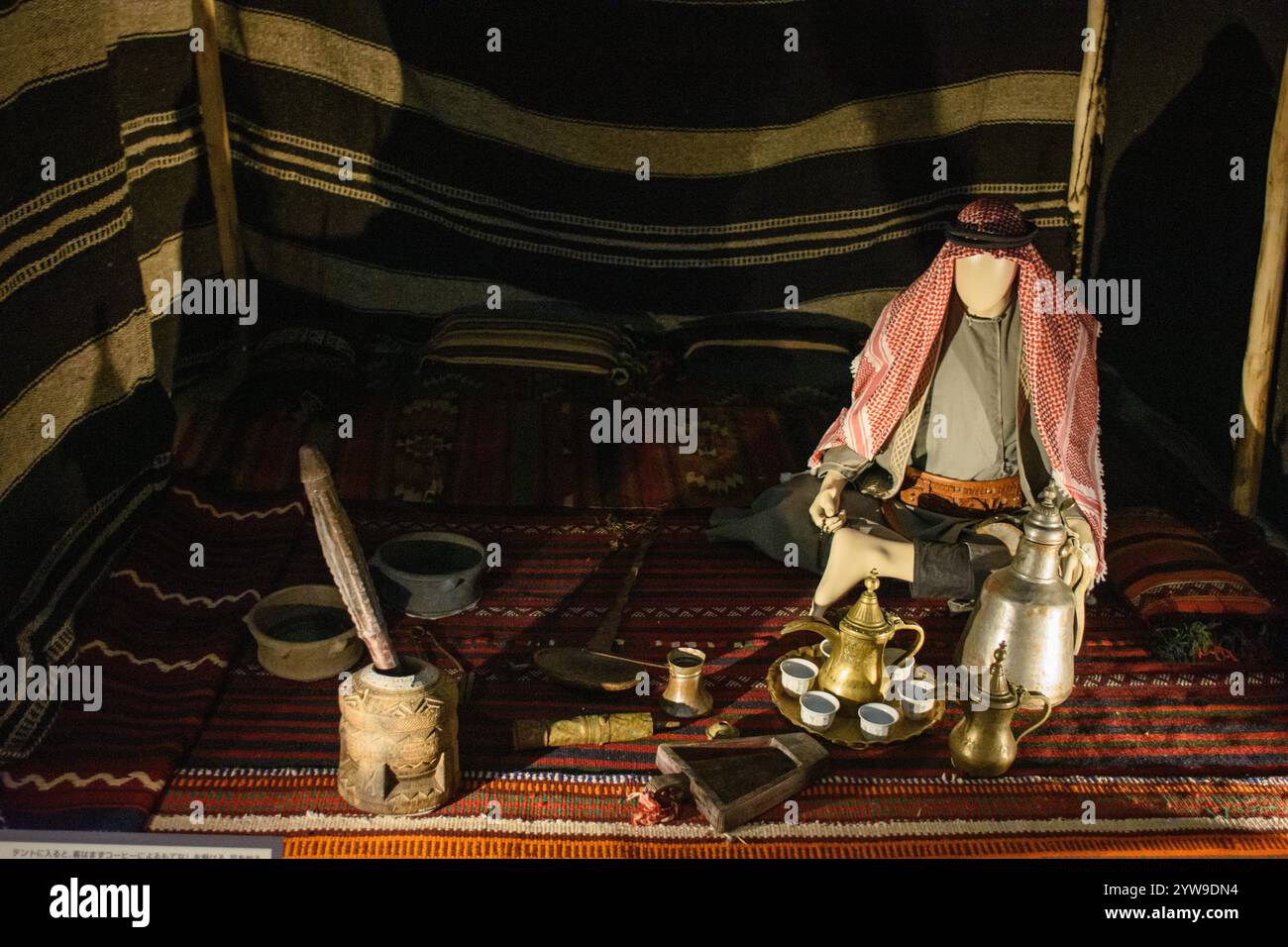 Artifacts exhibited in National Museum of Ethnology Minpaku, one of the ...