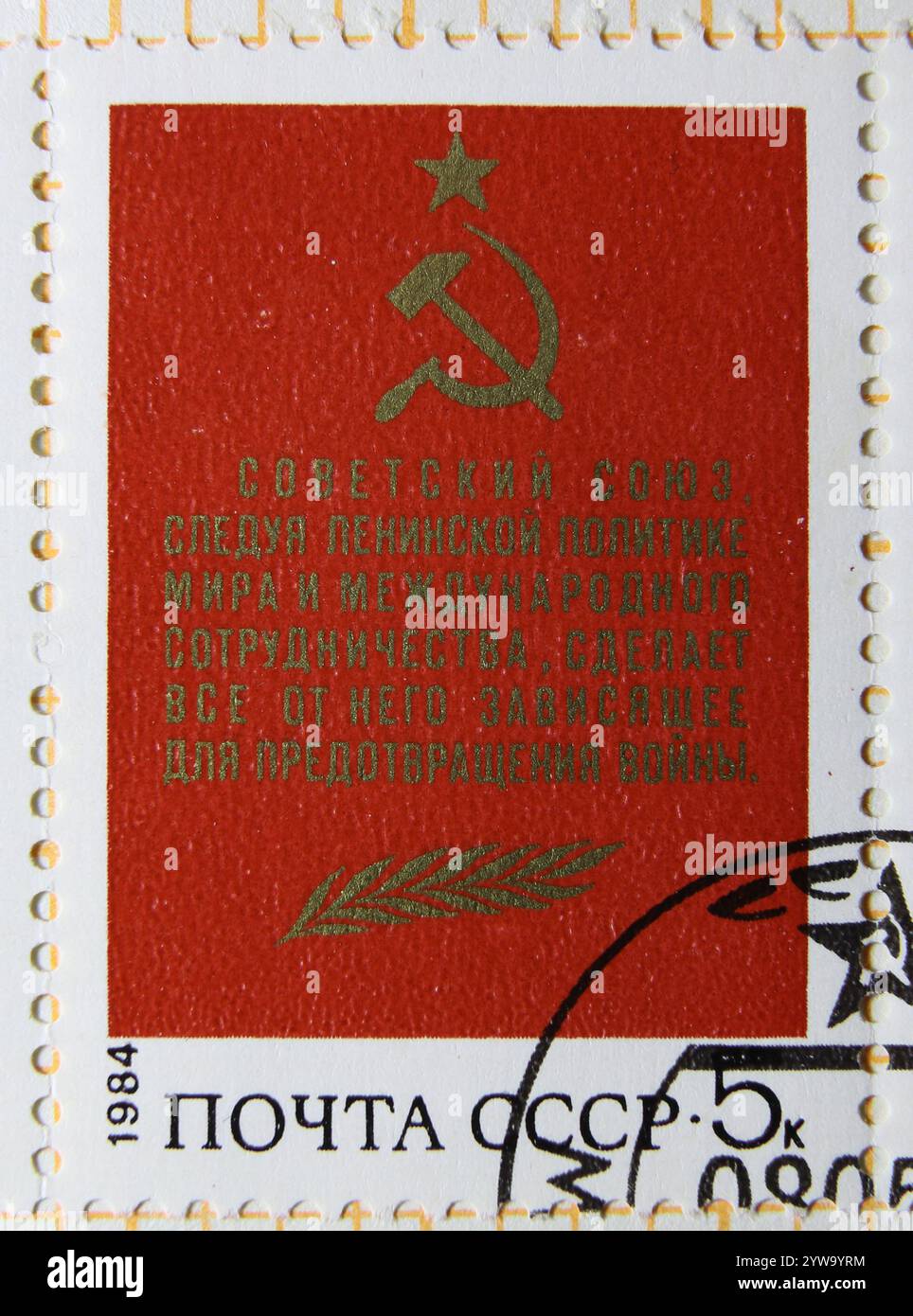 1984 the soviet union hi-res stock photography and images - Alamy