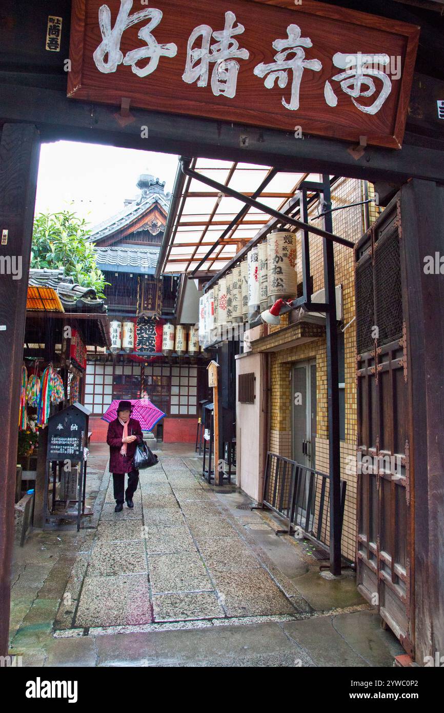 Chugen ji temple hi-res stock photography and images - Alamy