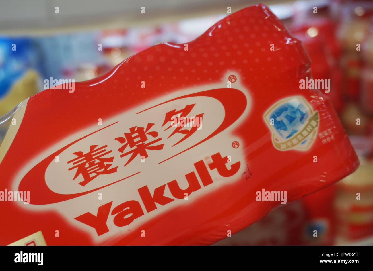 Photo taken on Dec 11, 2024 shows Yakult's lactobacillus drink at a ...
