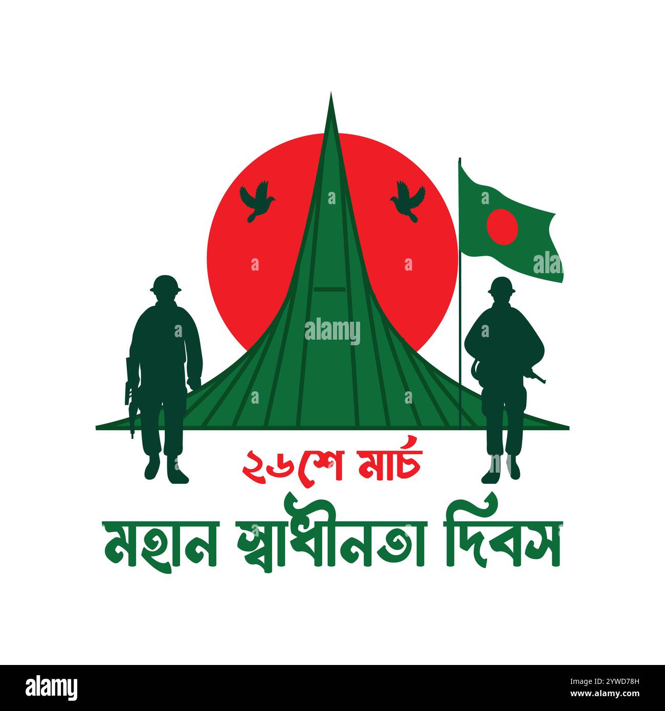 26 March Independence Day of Bangladesh Stock Vector Image & Art - Alamy