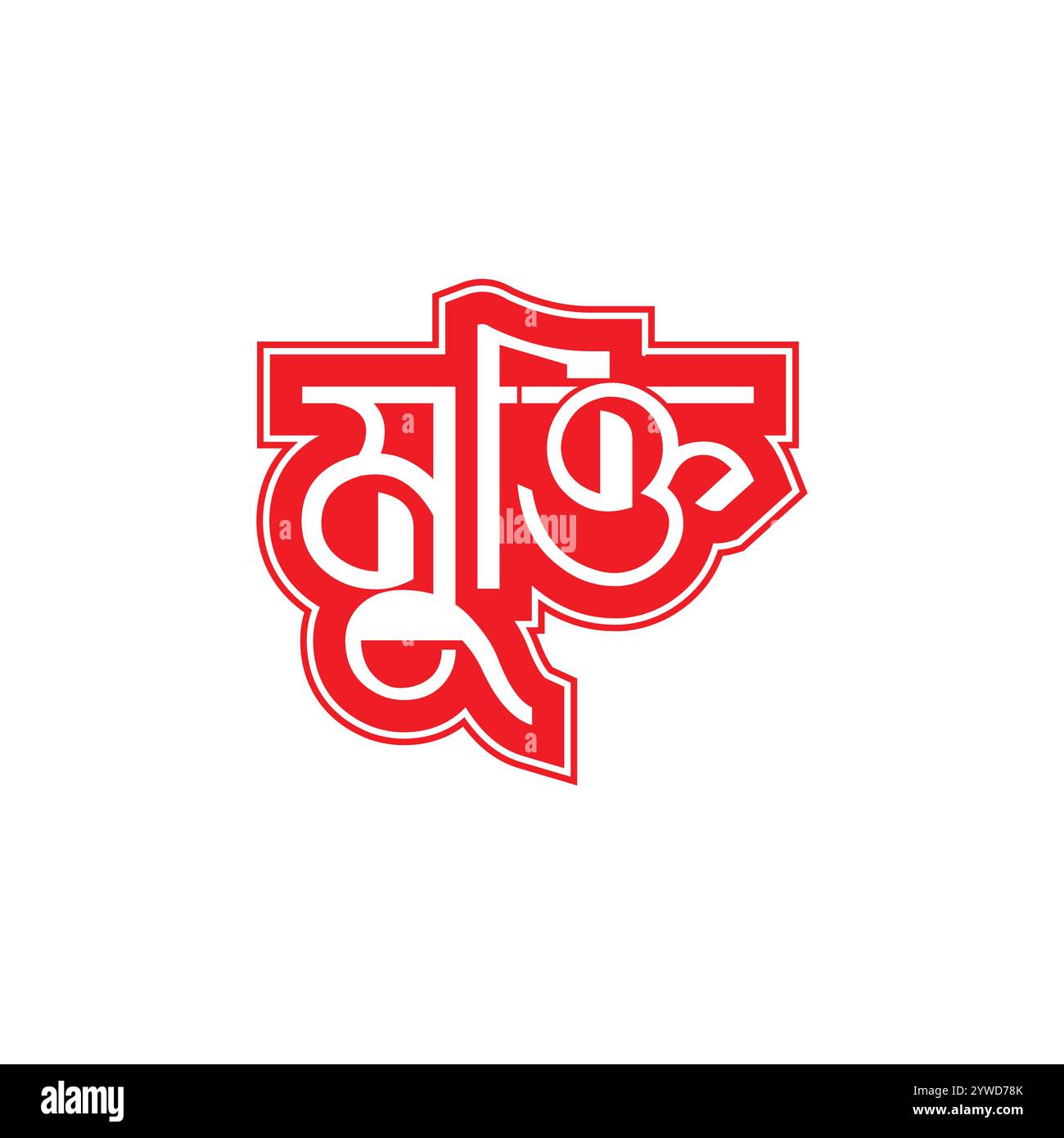 Victory for Bangladesh Stock Vector Image & Art - Alamy