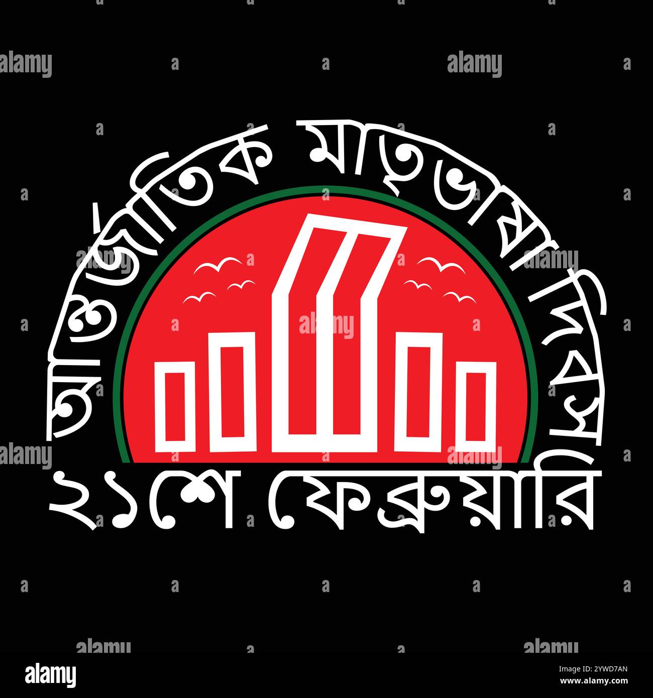 International Mother Language Day Vector Illustration design Stock ...