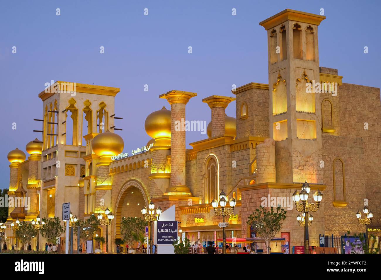 Main entrance building to International Global Village theme park ...