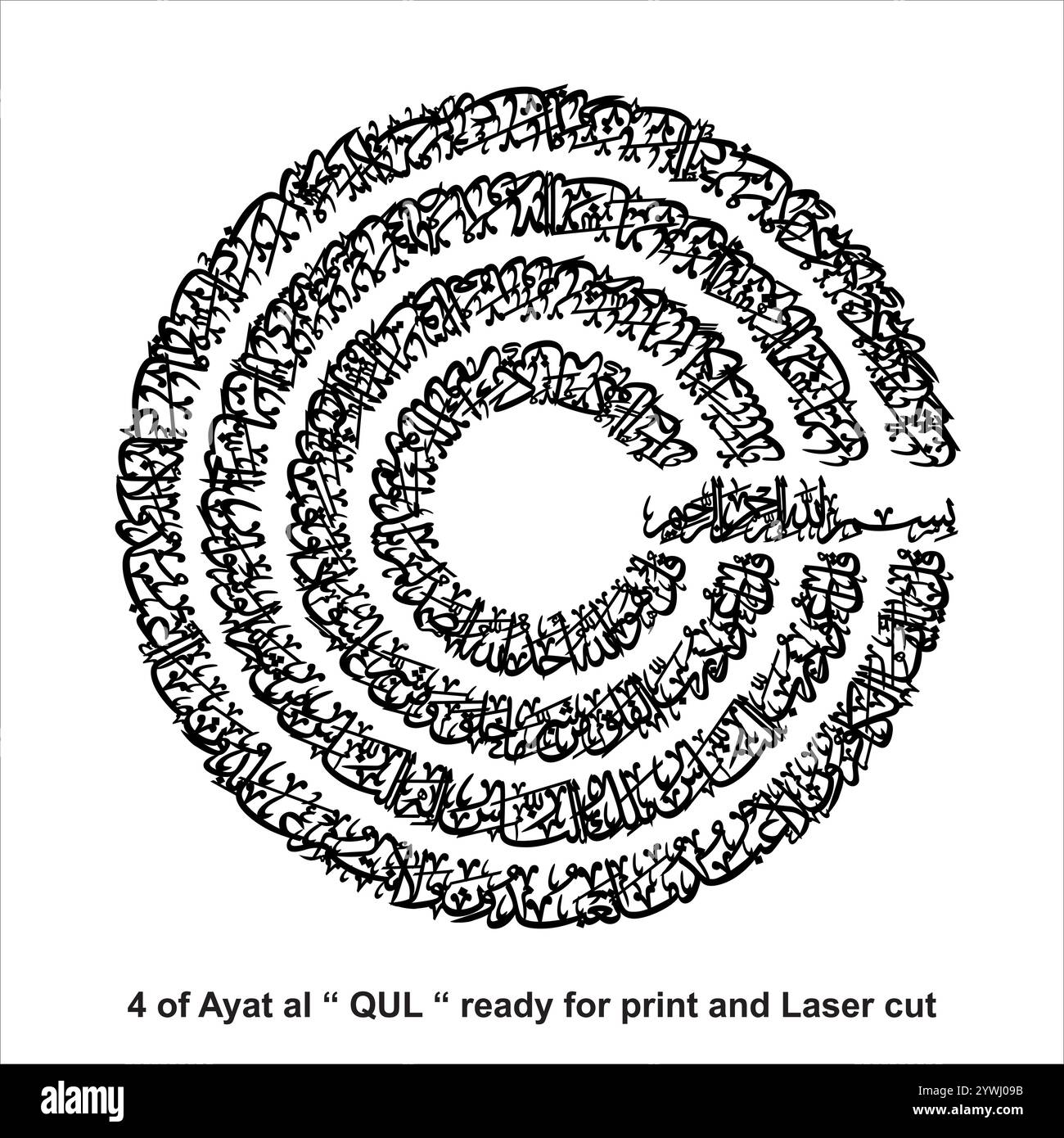 4 of ayat al Qul Islamic calligraphy for printing and laser cuting ...