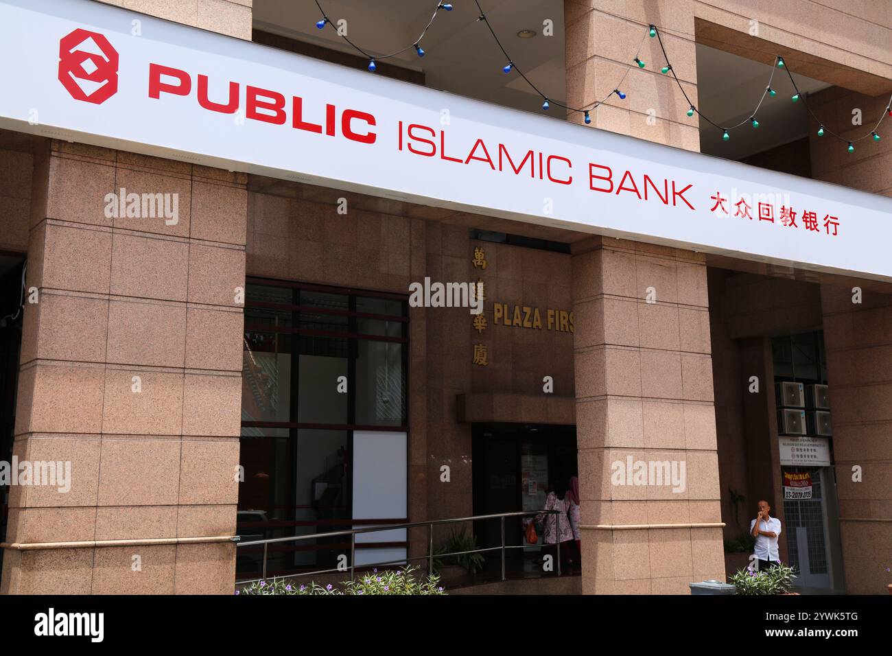 Public Islamic Bank Logo HDC And Public Islamic Bank Pledge RM200
