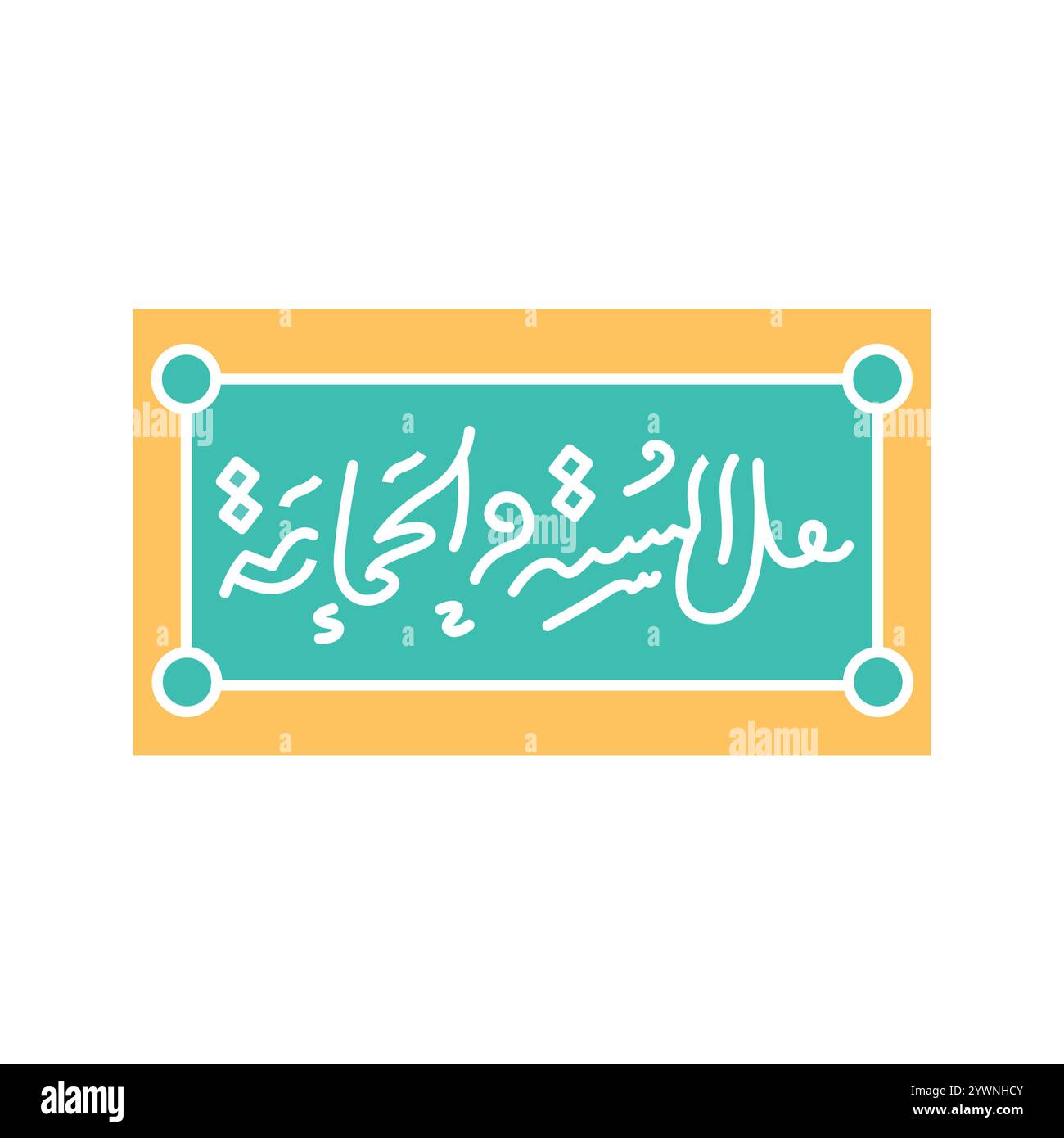 Sunnah color icon. Muslim religion.Sign for web page, mobile app ...