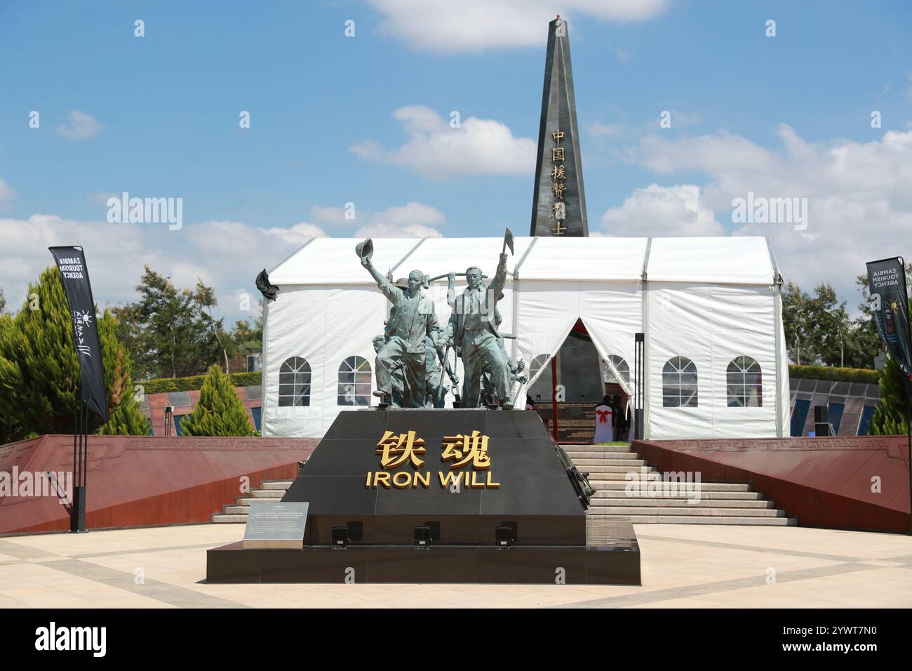 Lusaka, Zambia. 10th Dec, 2024. A sculpture is seen in the Tanzania ...