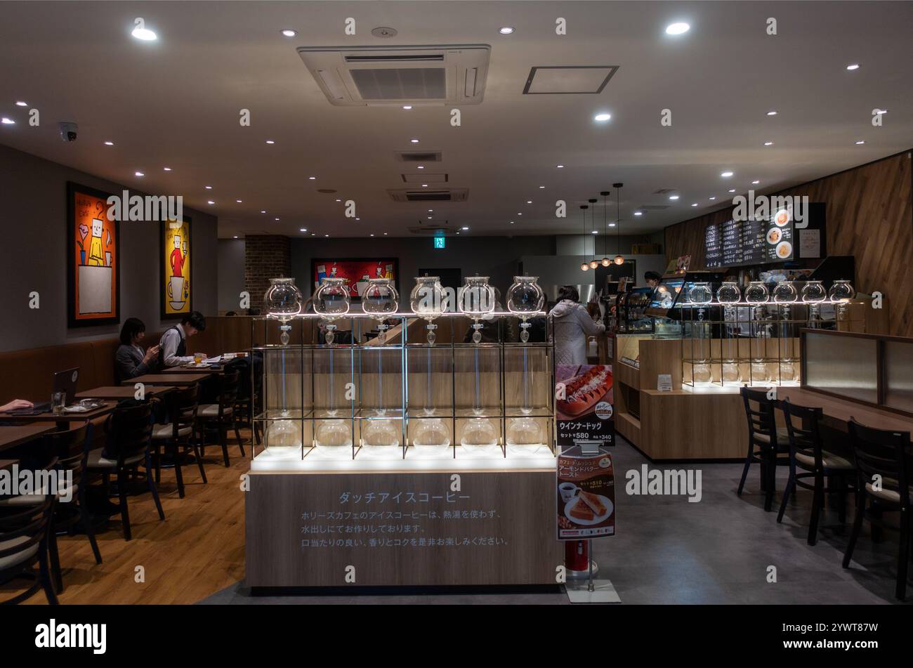 Japanese food chain hi-res stock photography and images - Alamy