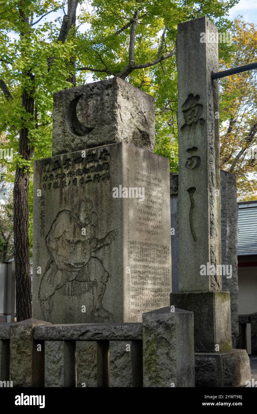 Tomioka Hachiman-gu Shinto Shrine in Koto Tokyo Japan Stock Photo - Alamy