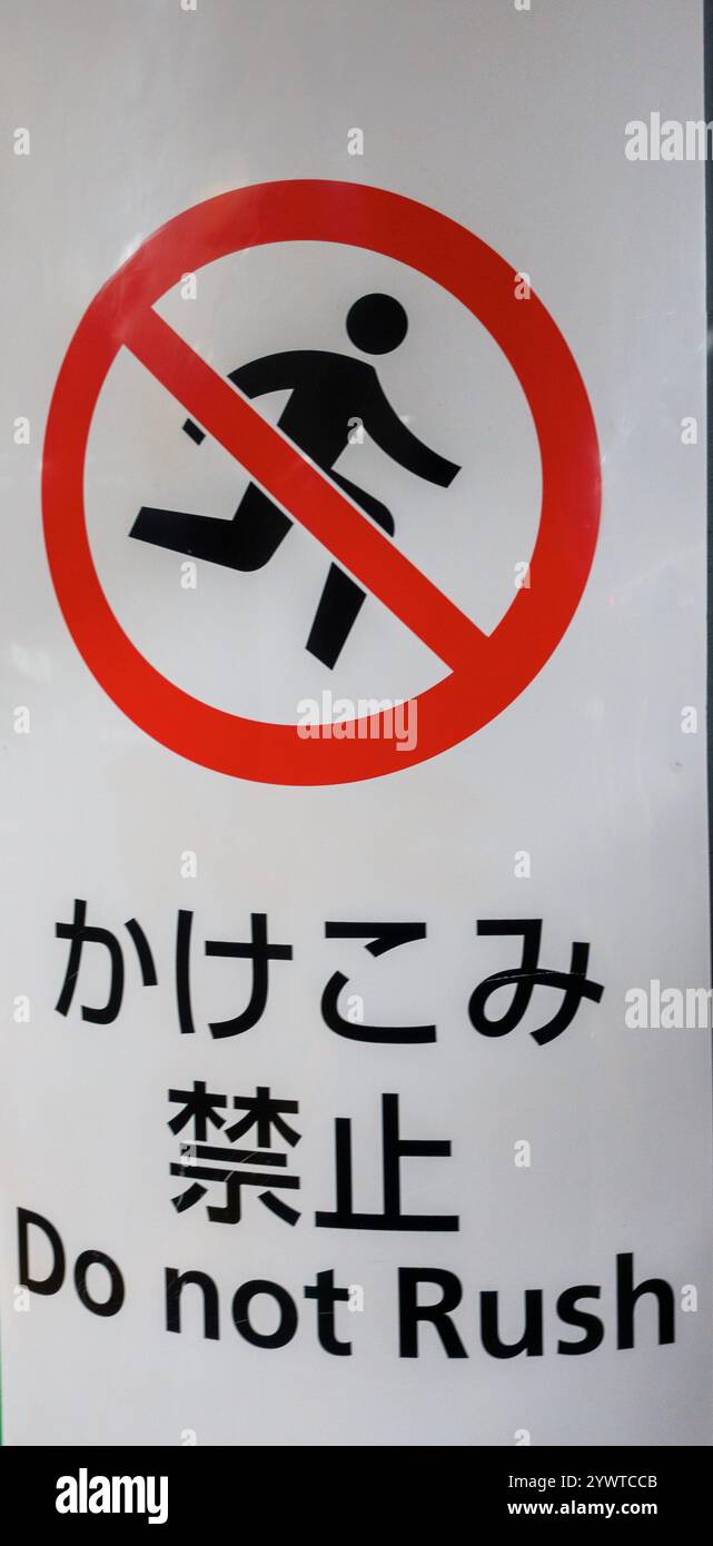 Do not rush sign in a train station in Shibuya Tokyo Japan Stock Photo ...