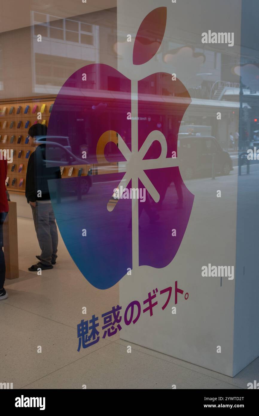 Apple logo retail store hi-res stock photography and images - Alamy