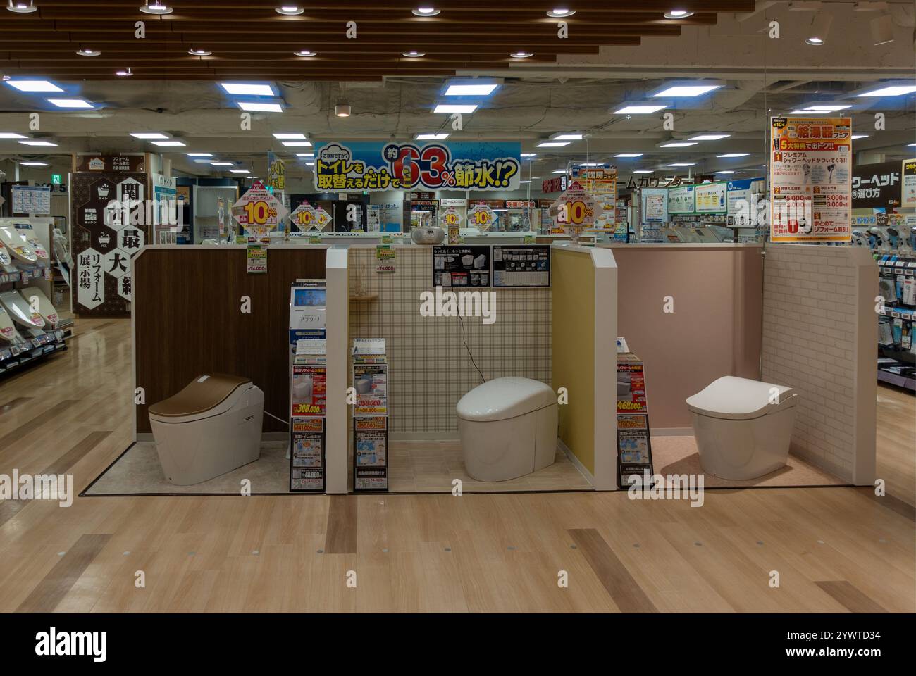 bathroom toilets on display in a large department store in Kyoto Japan ...