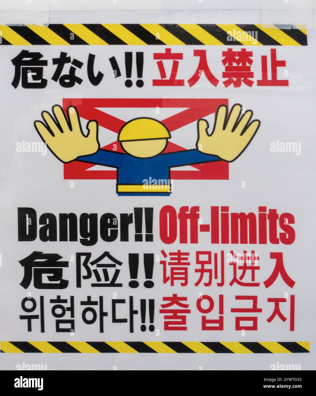 danger off limits construction sign in Tokyo Japan Stock Photo - Alamy
