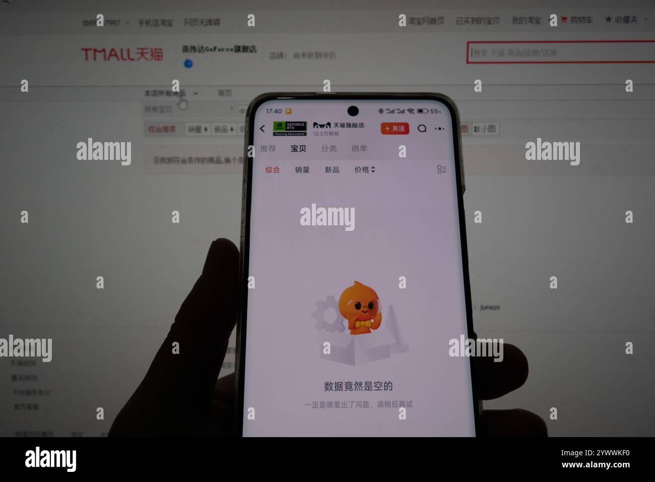 SHANGHAI, CHINA - DECEMBER 12, 2024 - The Nvidia Tmall flagship store page shows all products ...