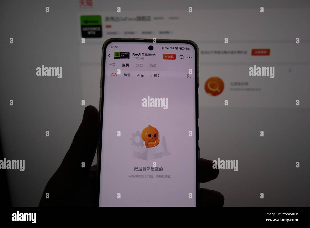 SHANGHAI, CHINA - DECEMBER 12, 2024 - The Nvidia Tmall flagship store page shows all products ...