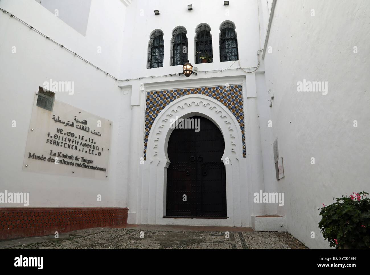 Kasbah Museum in Tangier Stock Photo - Alamy