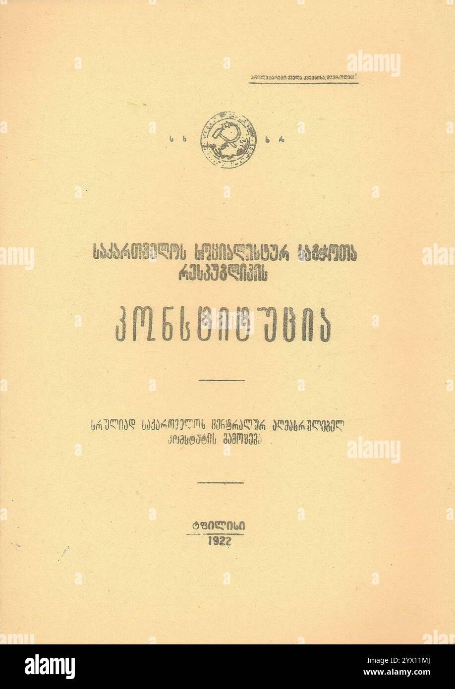 Constitution of the Georgian SSR 1922 Stock Photo - Alamy