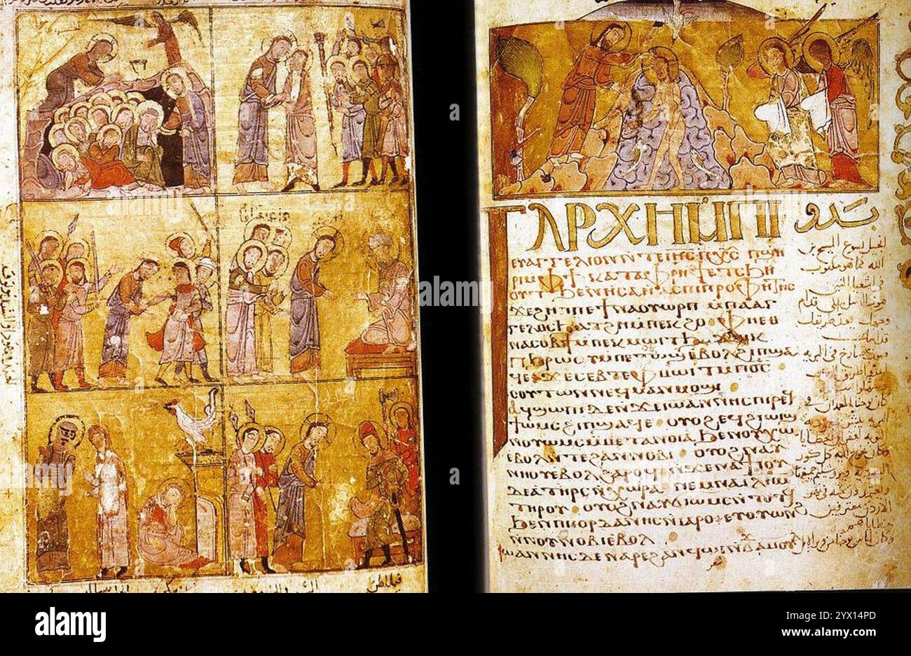 Coptic manuscript hi-res stock photography and images - Alamy