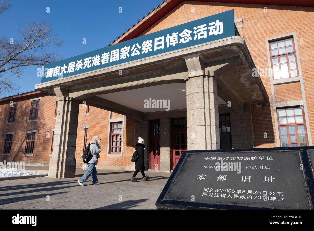 Harbin, China's Heilongjiang Province. 13th Dec, 2024. People enter the ...