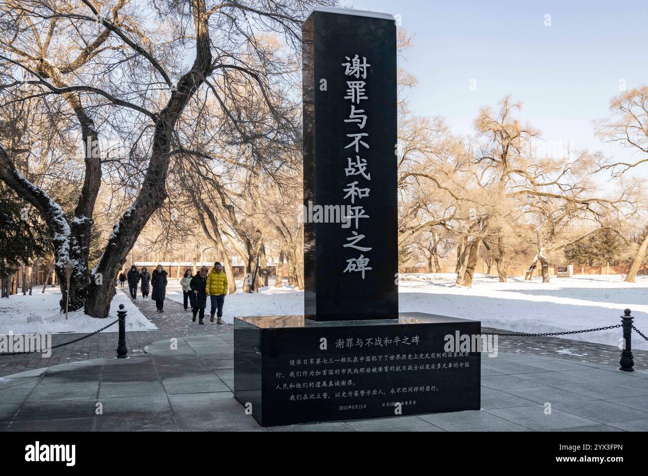 (241213) -- HARBIN, Dec. 13, 2024 (Xinhua) -- The monument dedicated to ...