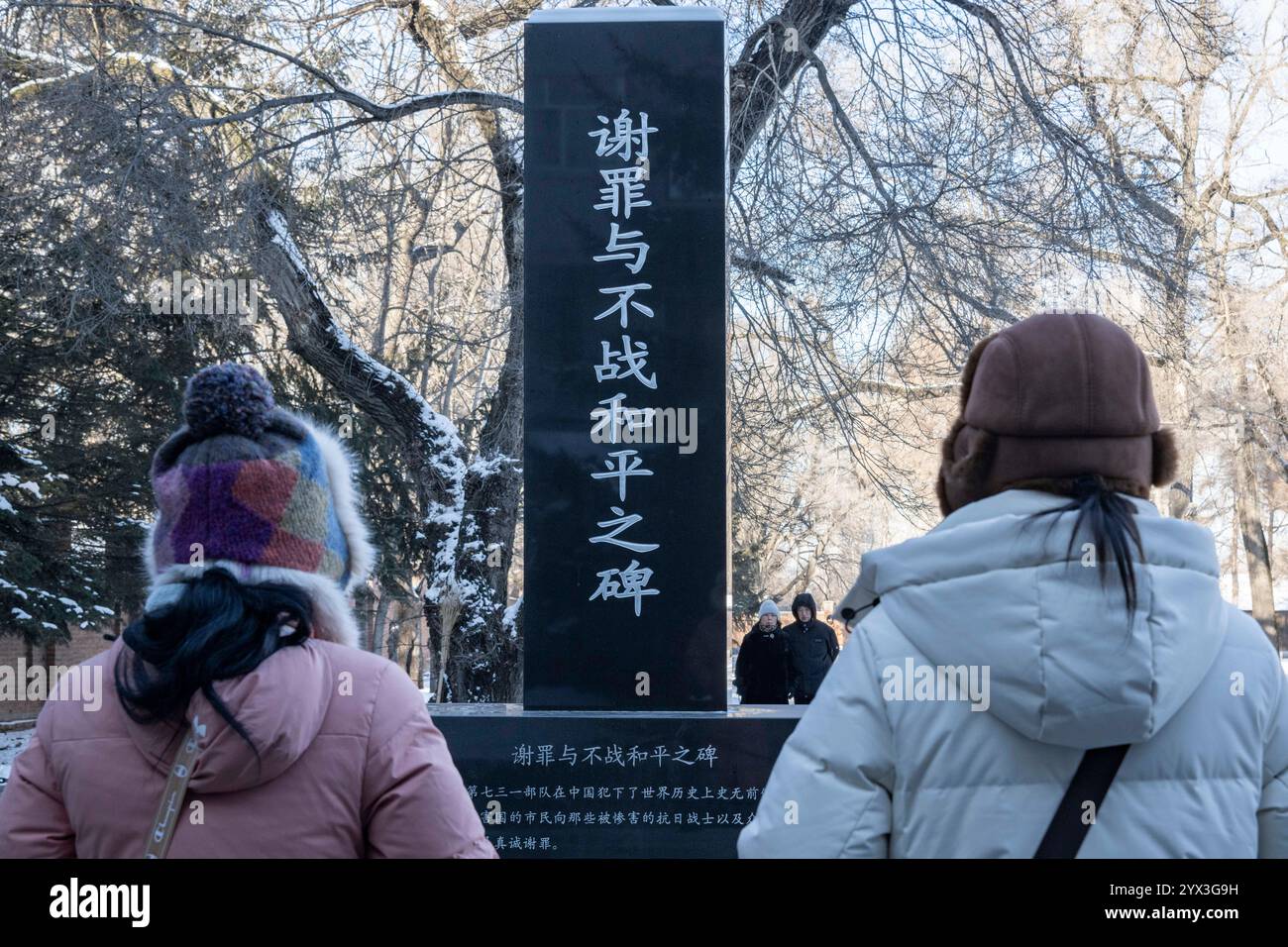 (241213) -- HARBIN, Dec. 13, 2024 (Xinhua) -- People view the monument ...