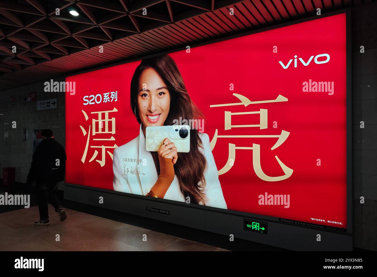 An LED screen shows tennis star Zheng Qinwen's vivo mobile phone ...
