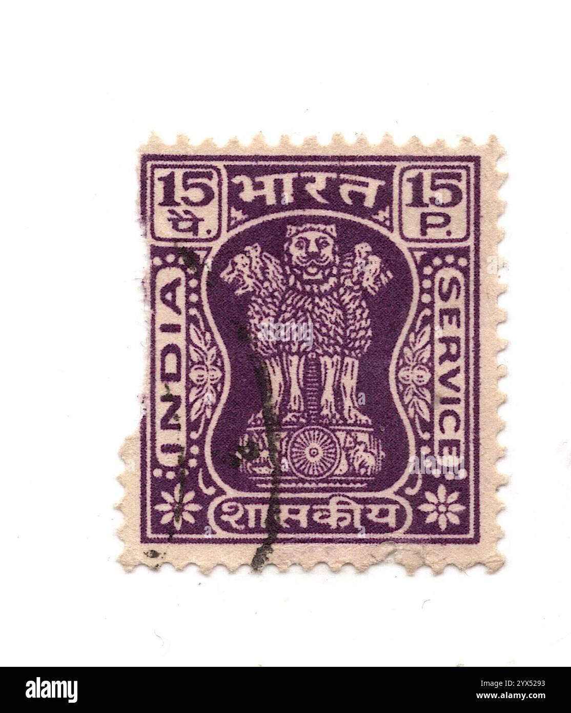 A vintage Lion Capital of Ashoka postage stamp from India isolated on a ...