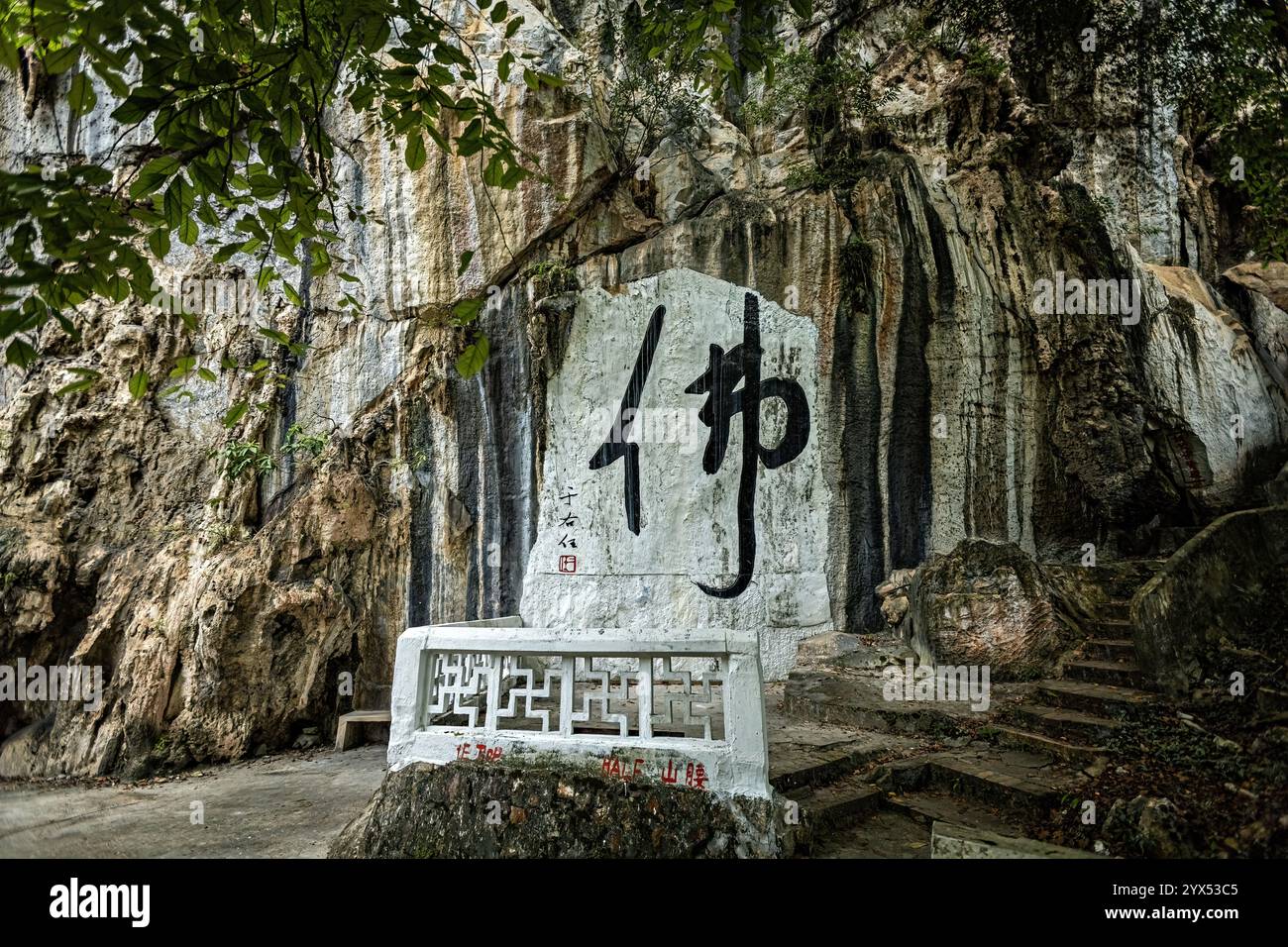 Hieroglyph Buddha on the big stone at Perak Taoist Cave temple in Ipoh ...