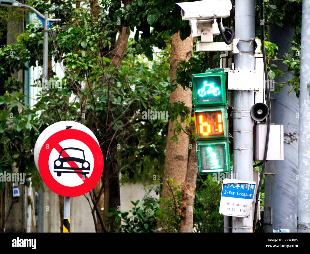 Pedestrian signals and traffic signs in Taiwan Stock Photo - Alamy