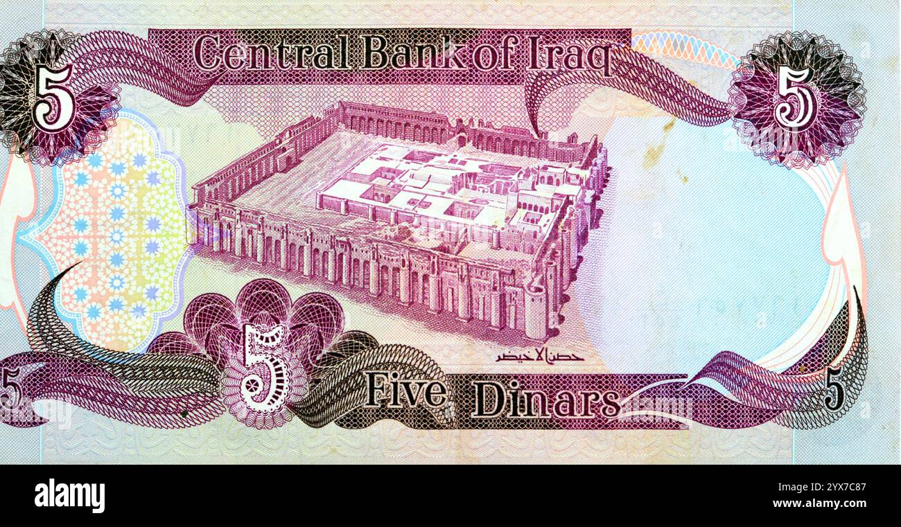 A large fragment of the reverse side of Iraqi five dinars banknote by ...