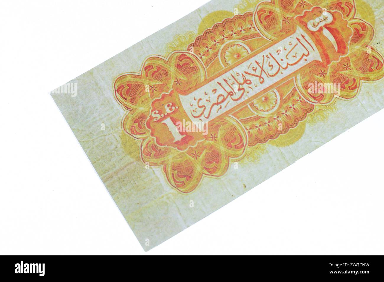 The reverse side of the first one Egyptian pound Banknote money 1 LE ...