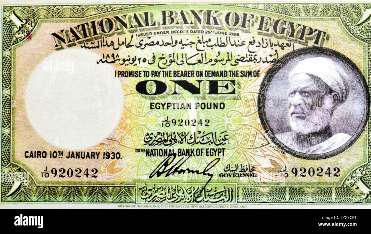 A large fragment of the obverse side of one Egyptian pound Banknote ...