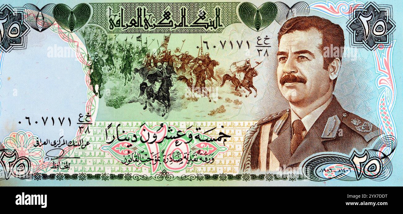 Large fragment of Iraqi twenty five dinars by central bank of Iraq 1986 ...