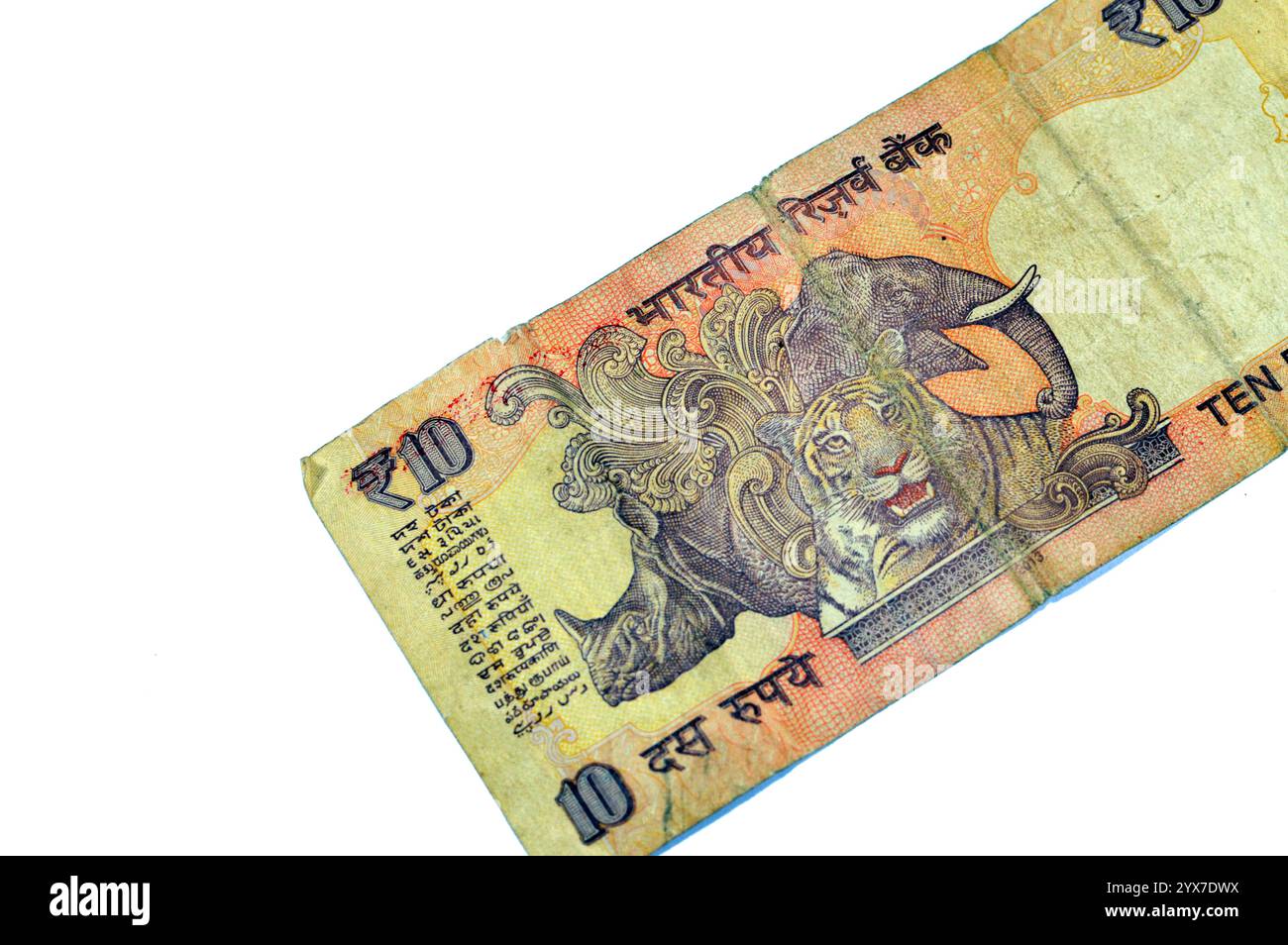 reverse side of ten 10 Indian Rupees INR issued by Reserve Bank of ...